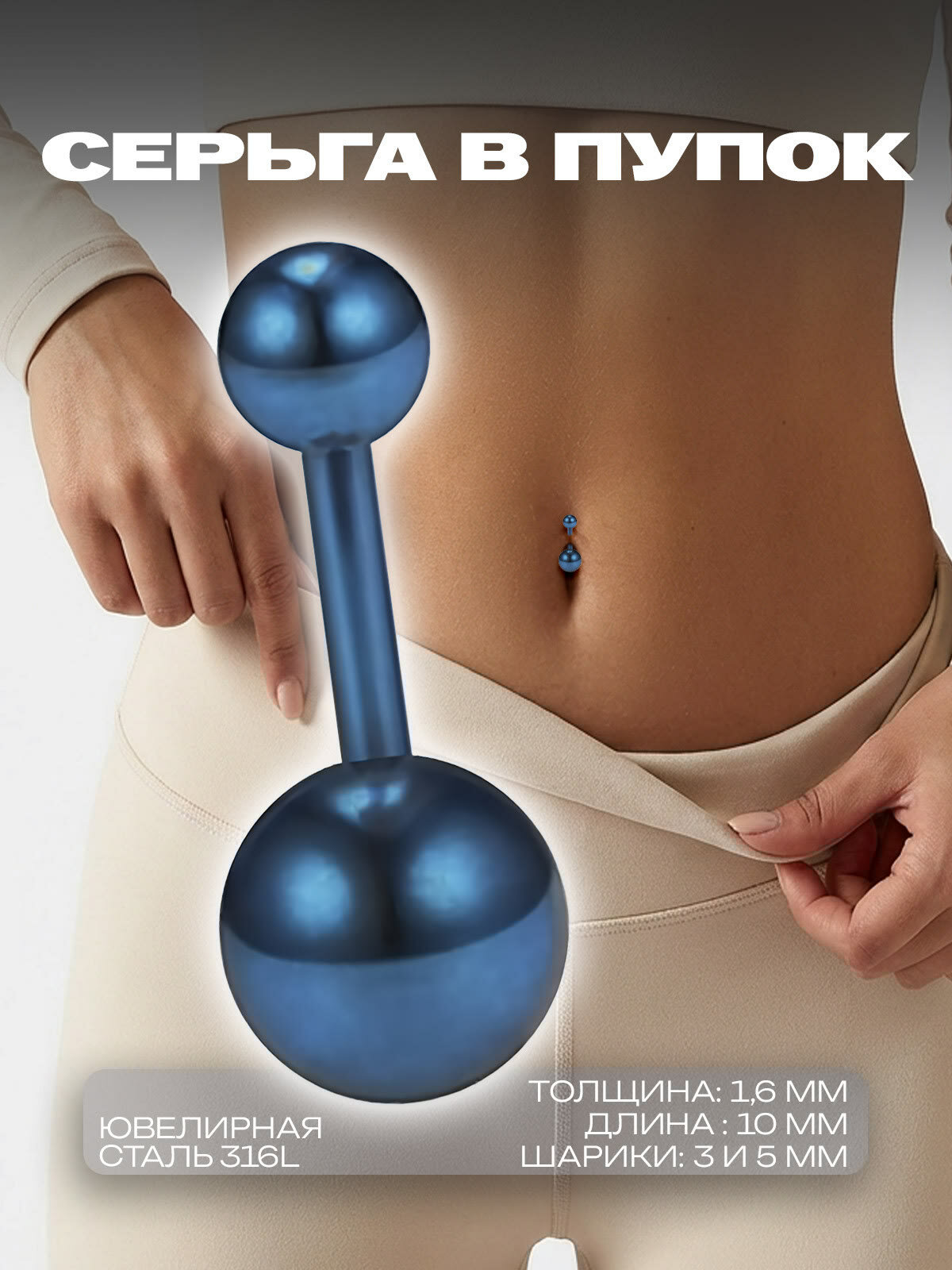 Пирсинг в пупок