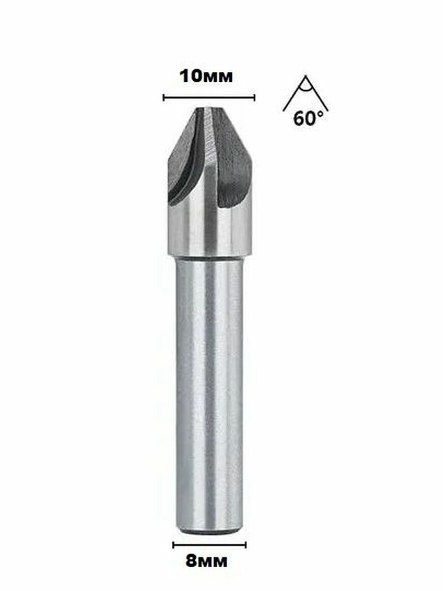 Зенкер для дерева и металла XCAN, 10х8, 60 градусов, HSS