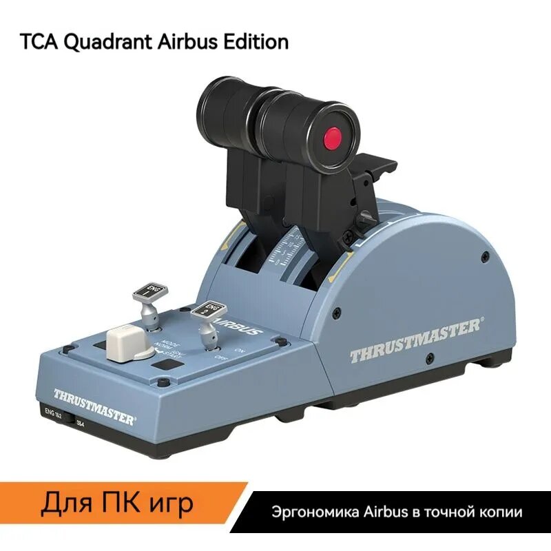 Thrustmaster TCA Джойстик PC (воздушный транспорт)