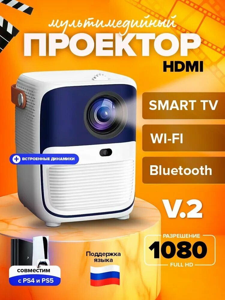 Гобо-проектор, белый