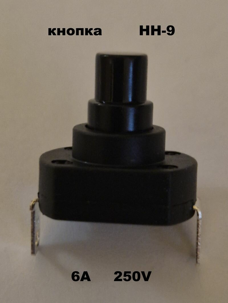 Кнопка для фонарика HH-9 - 1 шт.