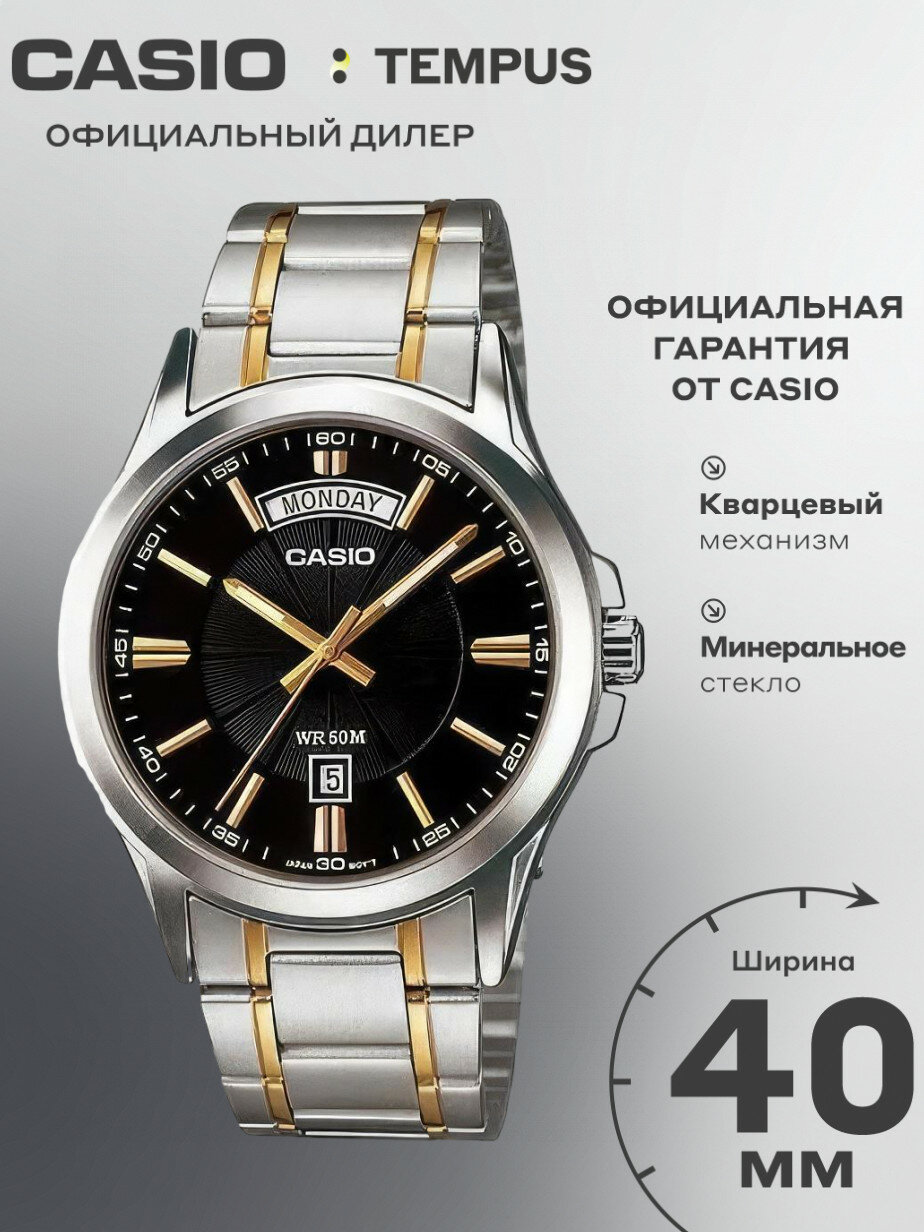 Наручные часы