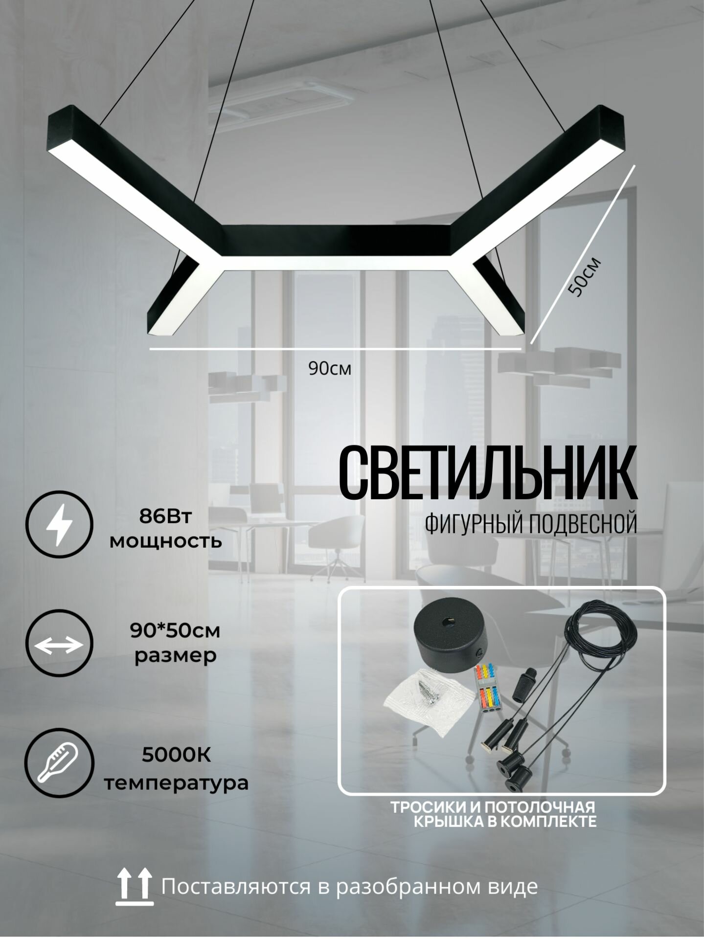 Светильник подвесной фигурный "Молекула"