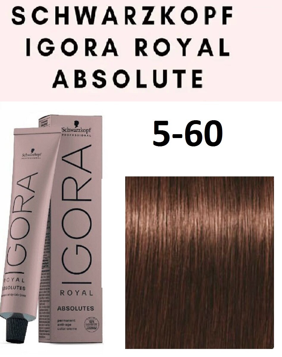 Schwarzkopf Professional Igora Royal Absolutes 5-60 Светлый коричневый шоколадный натуральный, 60мл