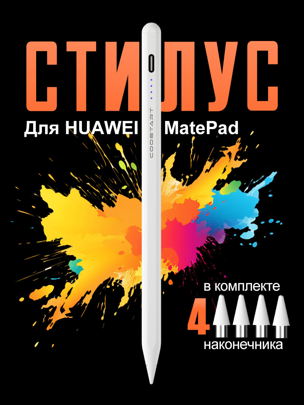 Стилус для всех планшетов HUAWEI MatePad , Подходит для серий MatePad 11.5s/Air/Pro 12.2/13.2/mini , белый, Перчатки с отвергающим действием ладони