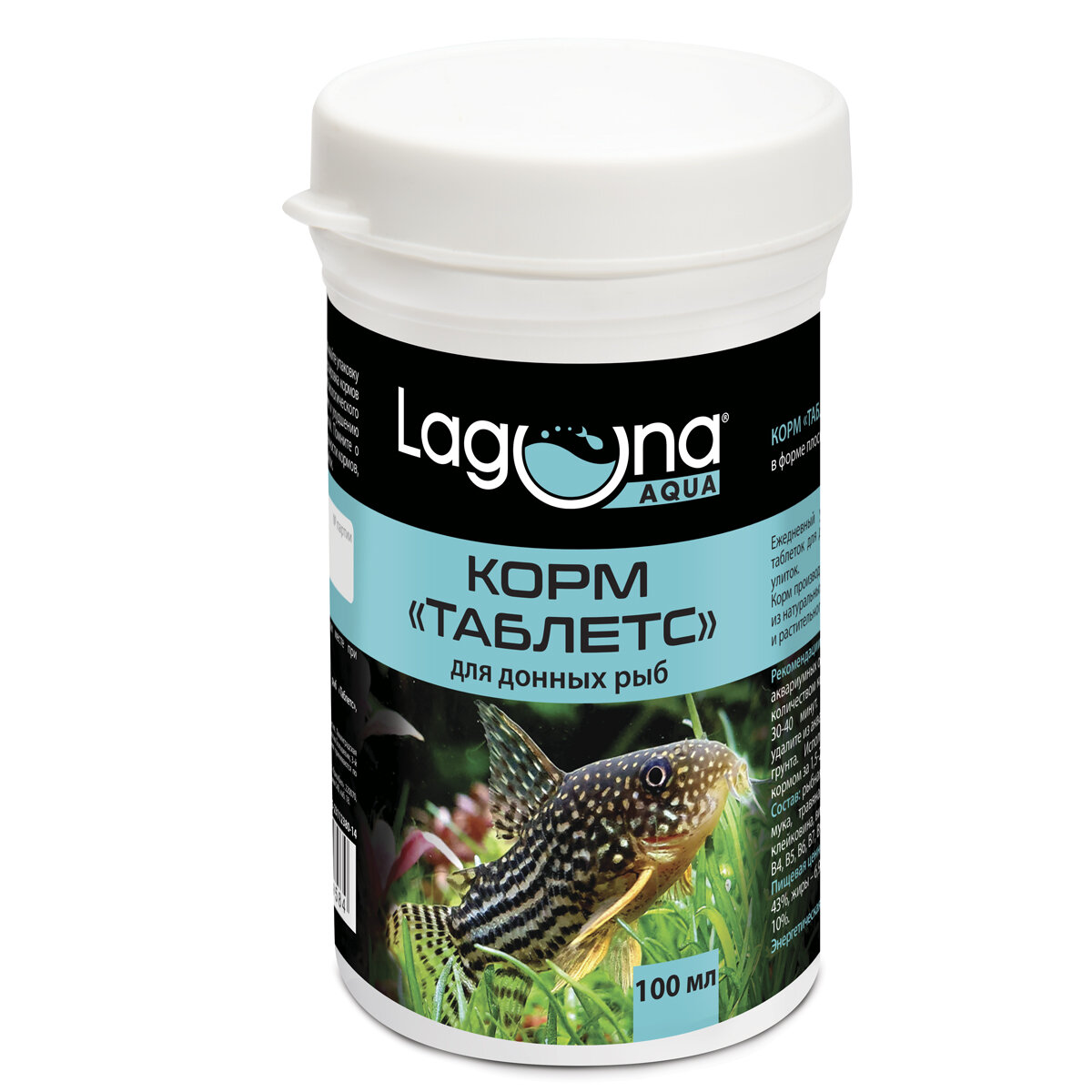 Laguna Laguna AQUA Корм для донных рыб "Таблетс", таблетки, 100мл, 50г 0.05 кг