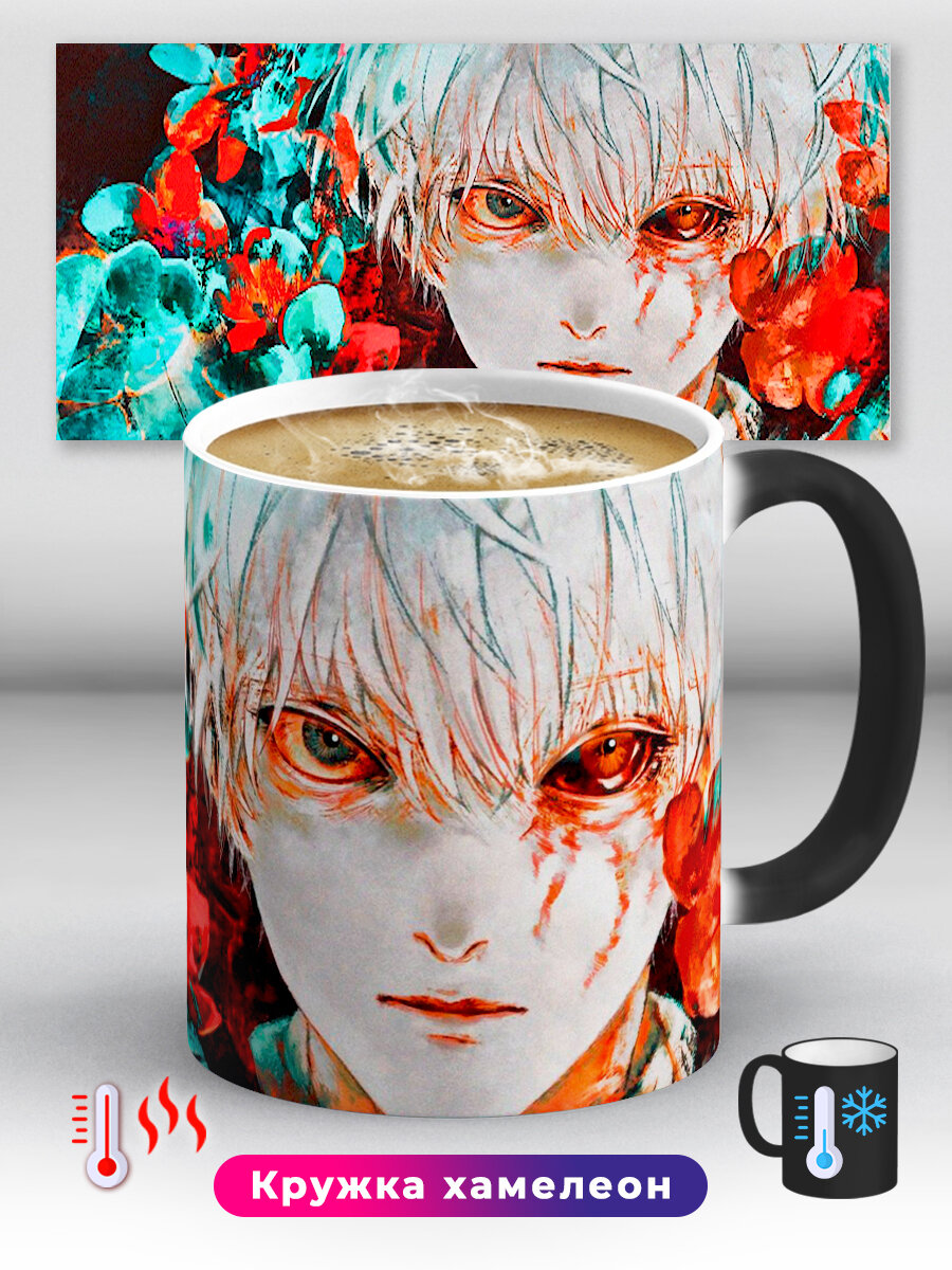 Кружка хамелеон Аниме Токийский гуль DEAD INSIDE Бирюзовый