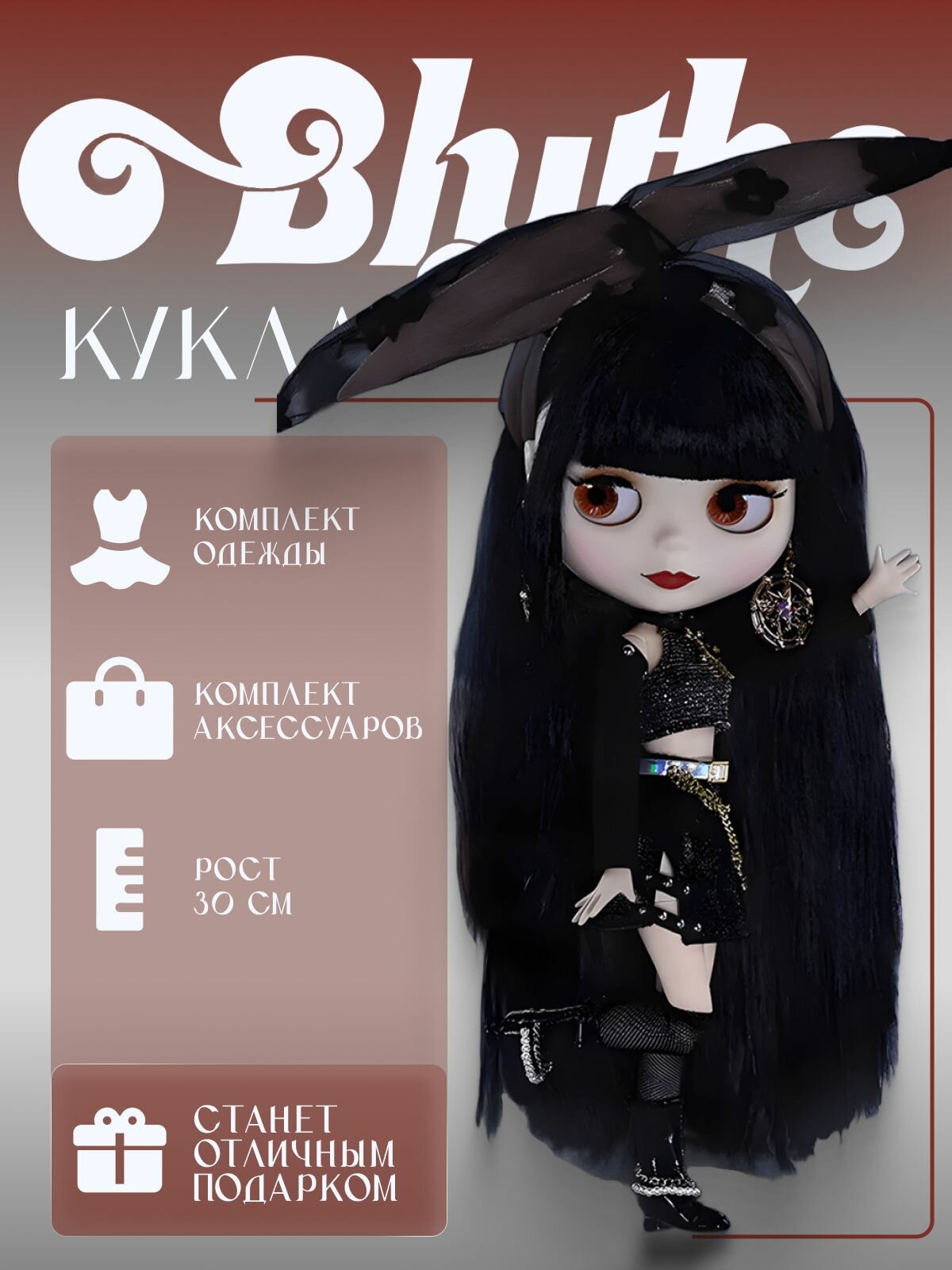 Блайз кукла, Blythe K756
