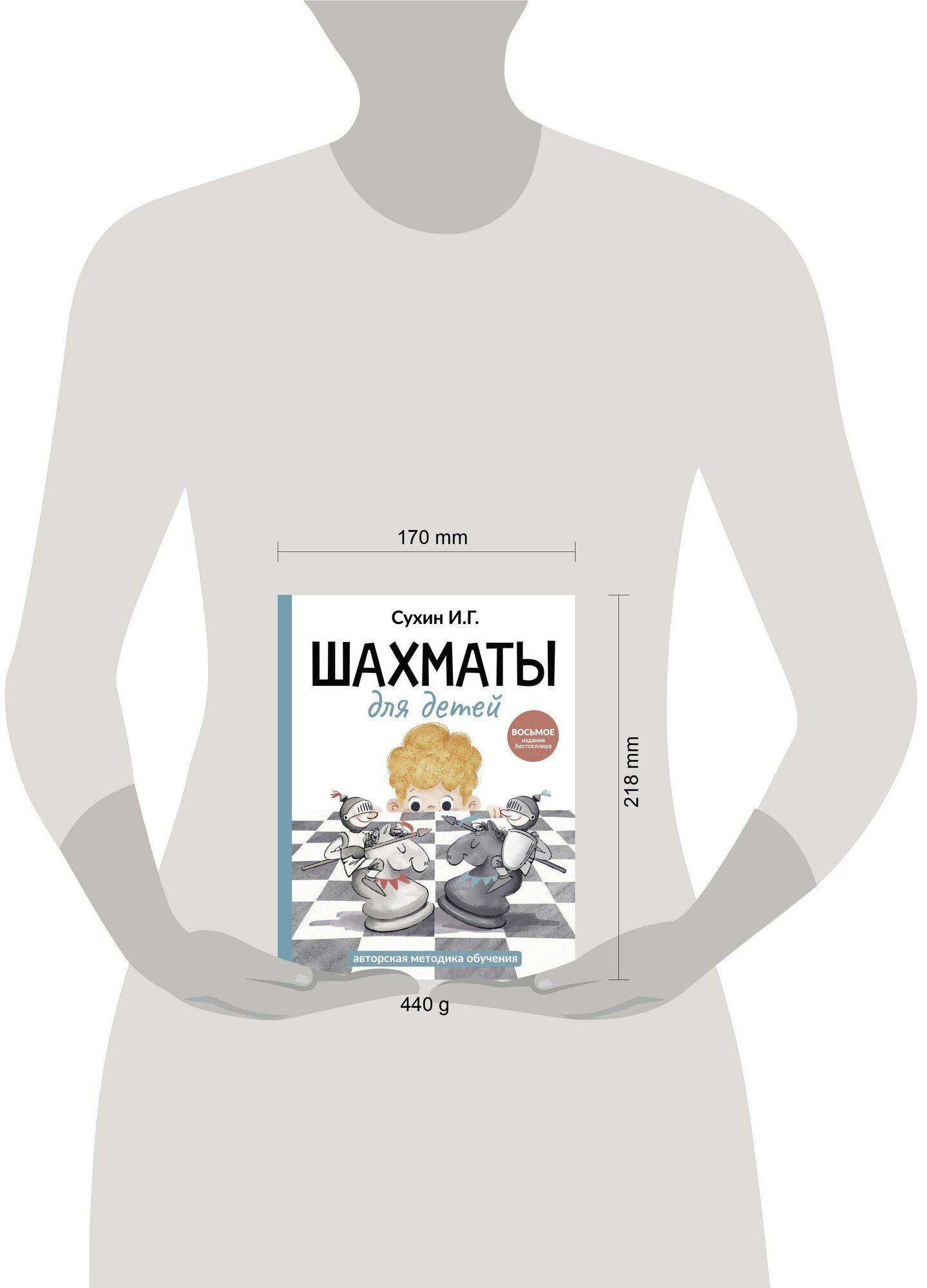 Шахматы для детей — фото 1