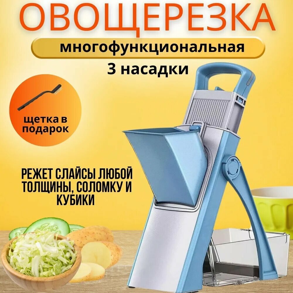 Фрукто-овощерезка