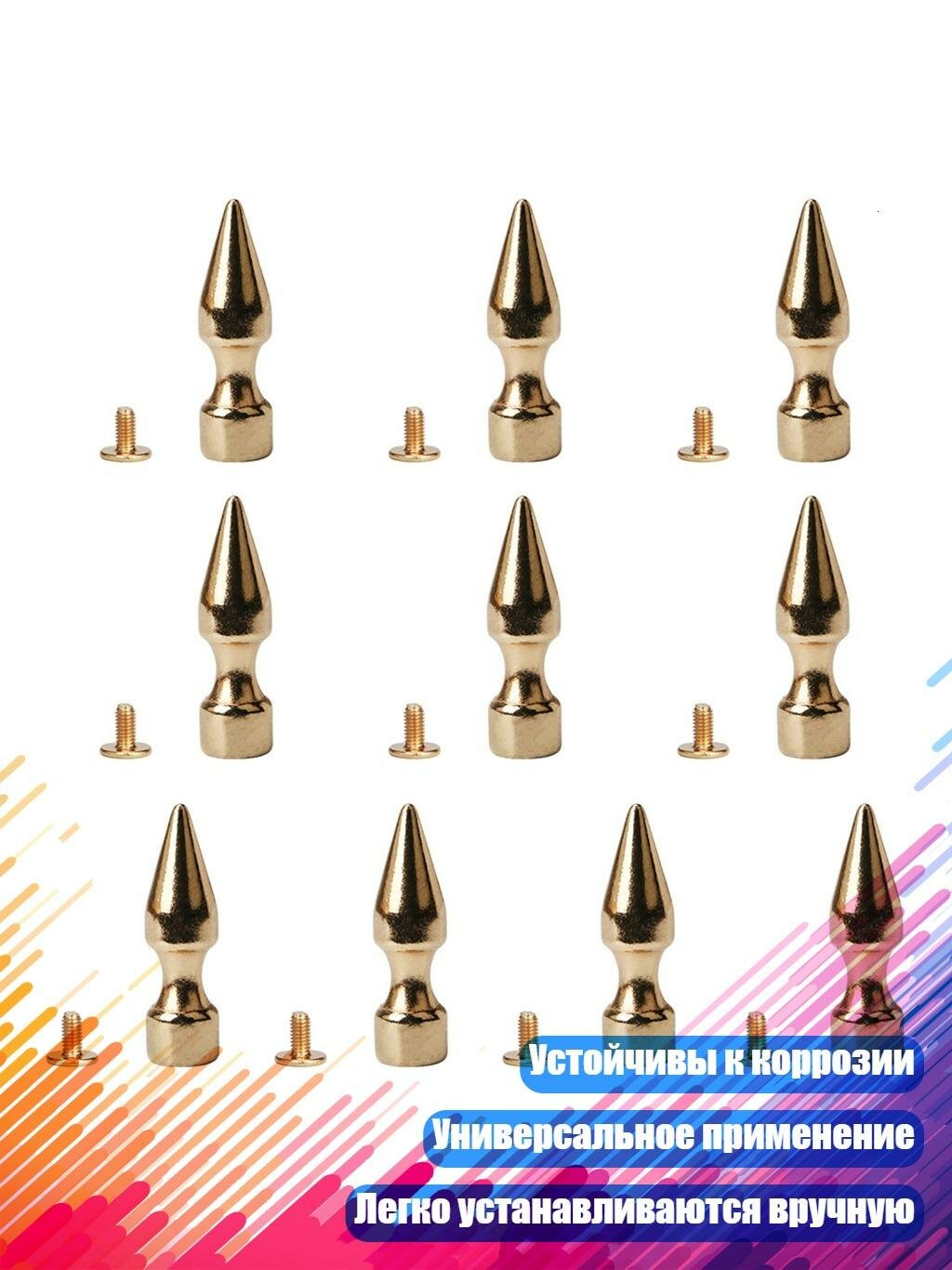 Шипы панк-стиля для браслетов и ошейников, Светло - золотой - 23 толстых башни 10x35