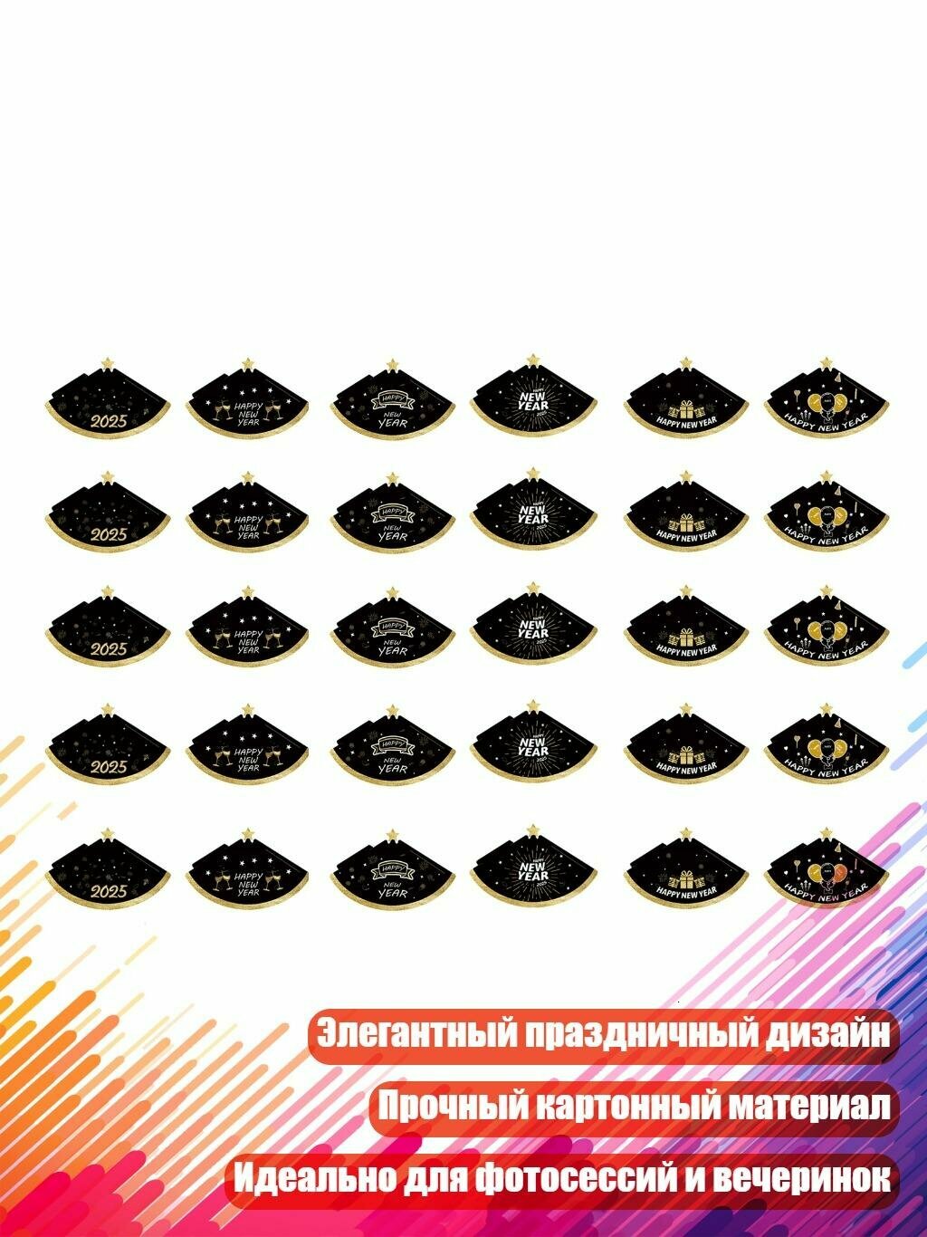 Набор из 30 бумажных шляп