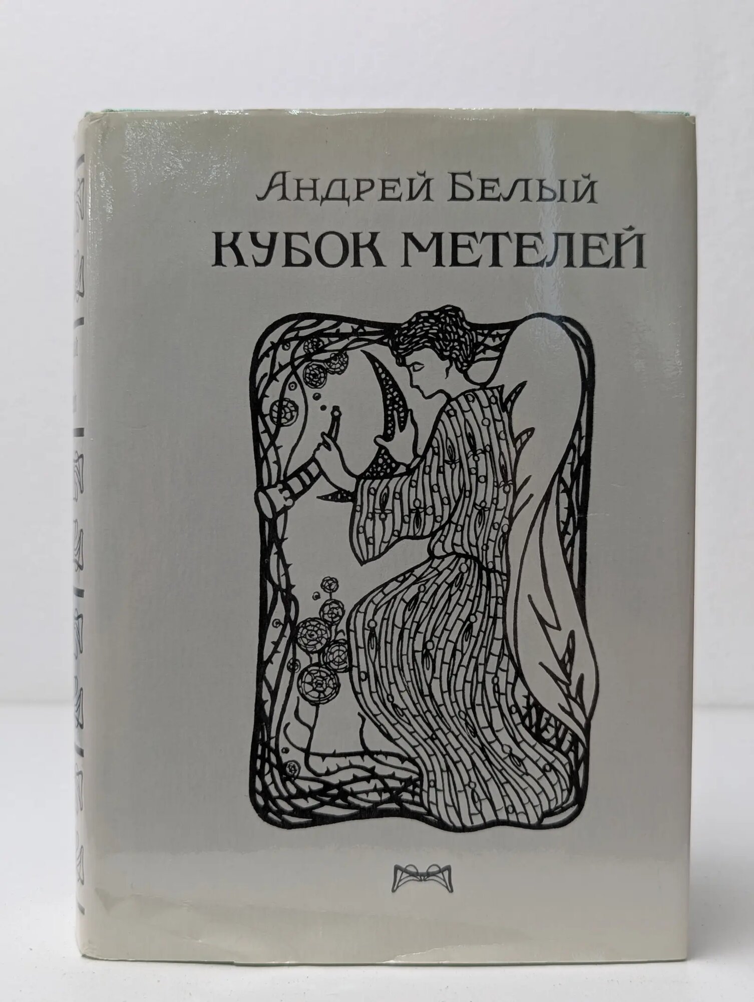 Кубок метелей Белый Андрей 1997