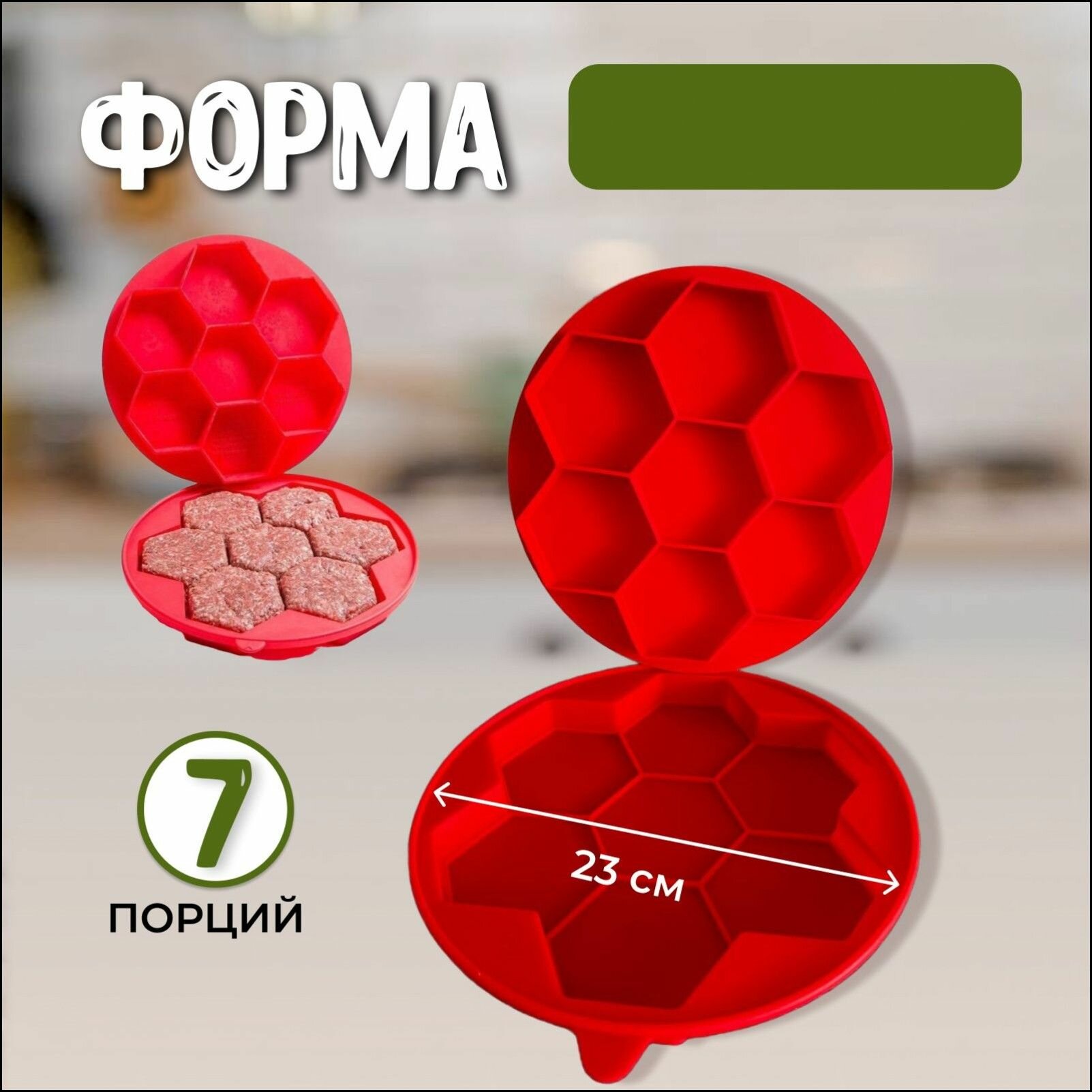 Форма для запекания и выпечки