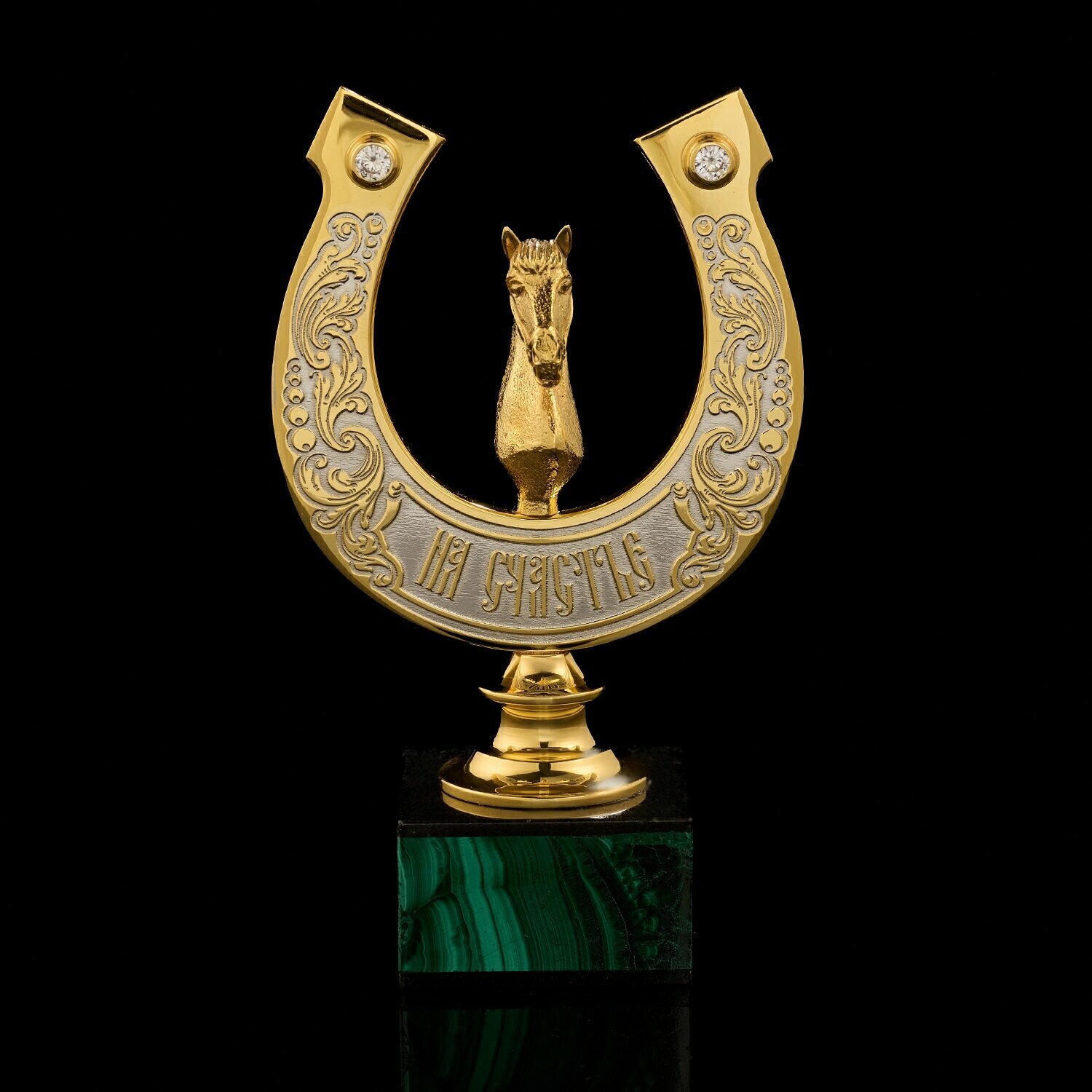 206661 Златоуст Подкова с конем "На счастье" малахит 3330801