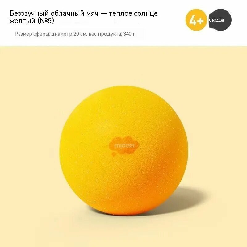 Mideer Мяч для детей, 1 шт