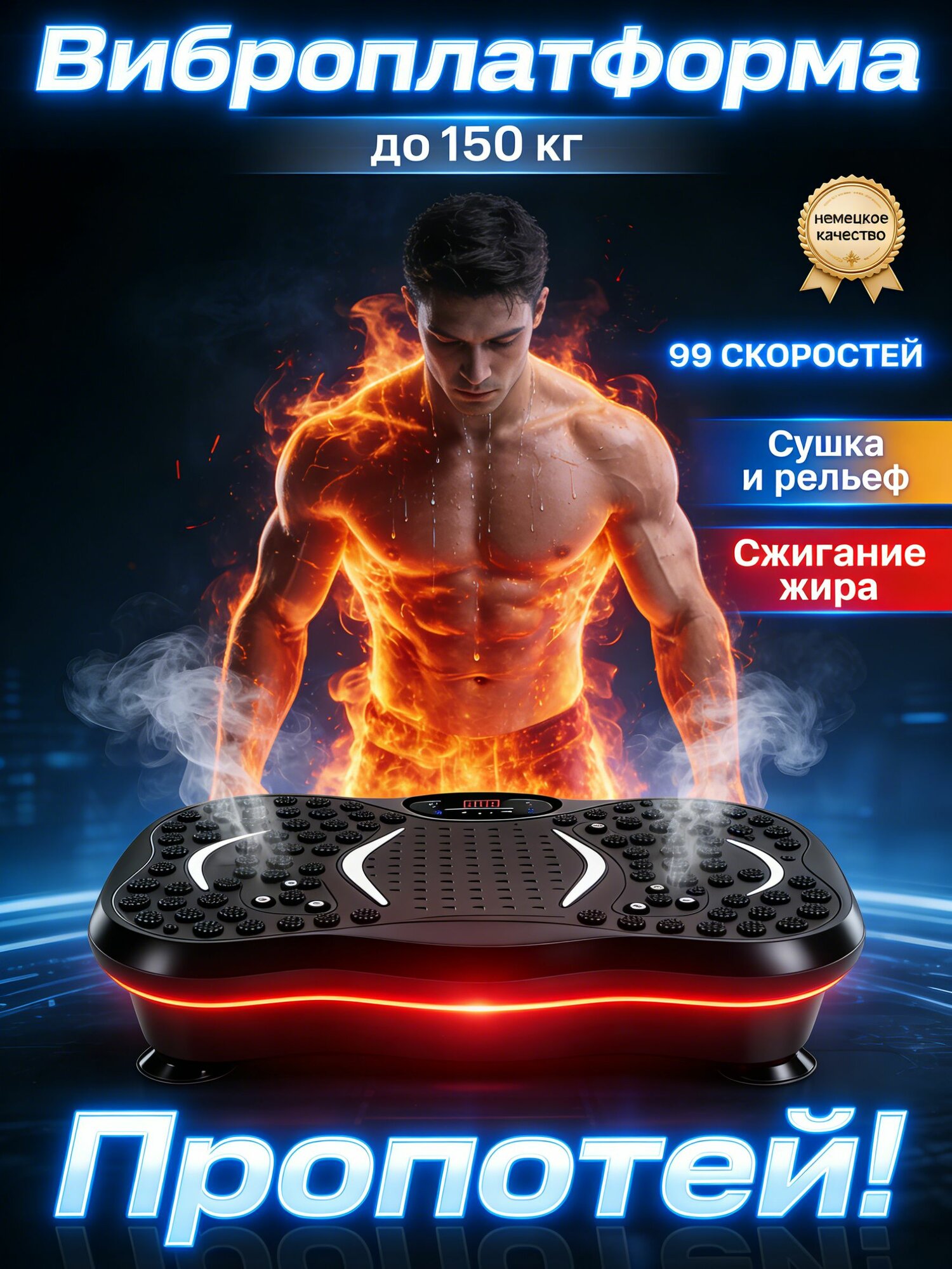 Виброплатформа для похудения тренажер до 150 кг С блютуз