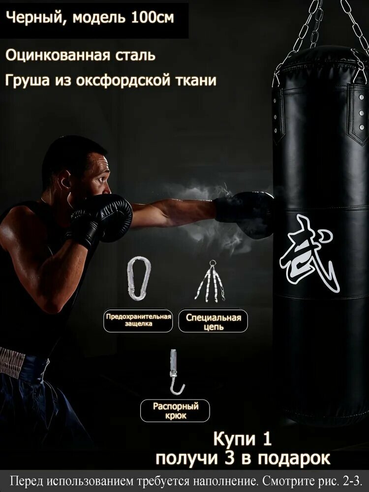 Боксерская груша, 20 кг