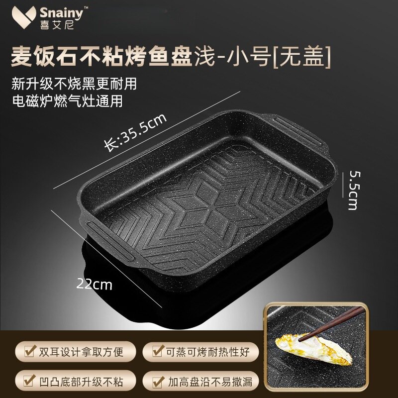[2026] Прямоугольная бытовая сковорода-гриль из майфан-камня, подходит для индукционных и газовых плит, может использоваться на открытом огне.