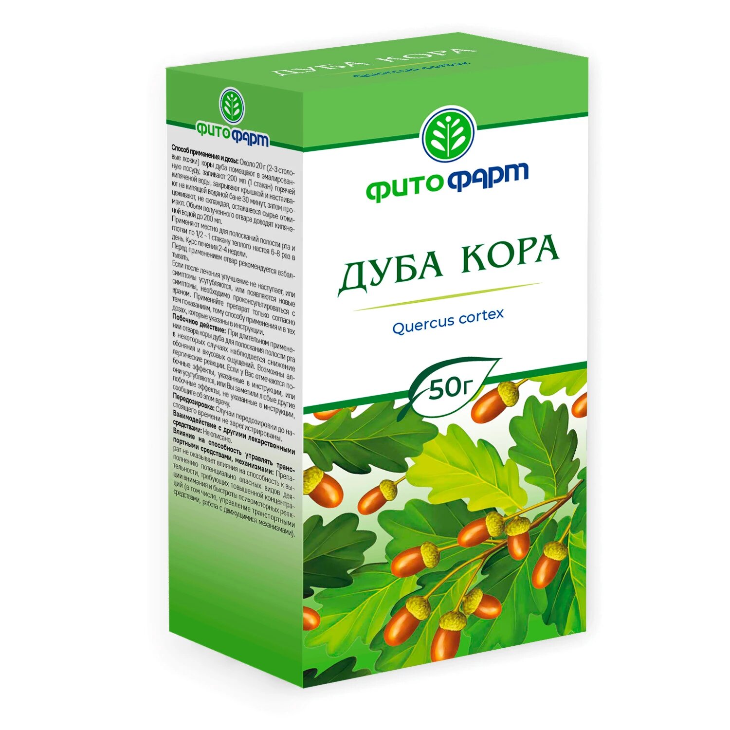 Дуба кора, 50г, вяжущее средство растительного происхождения