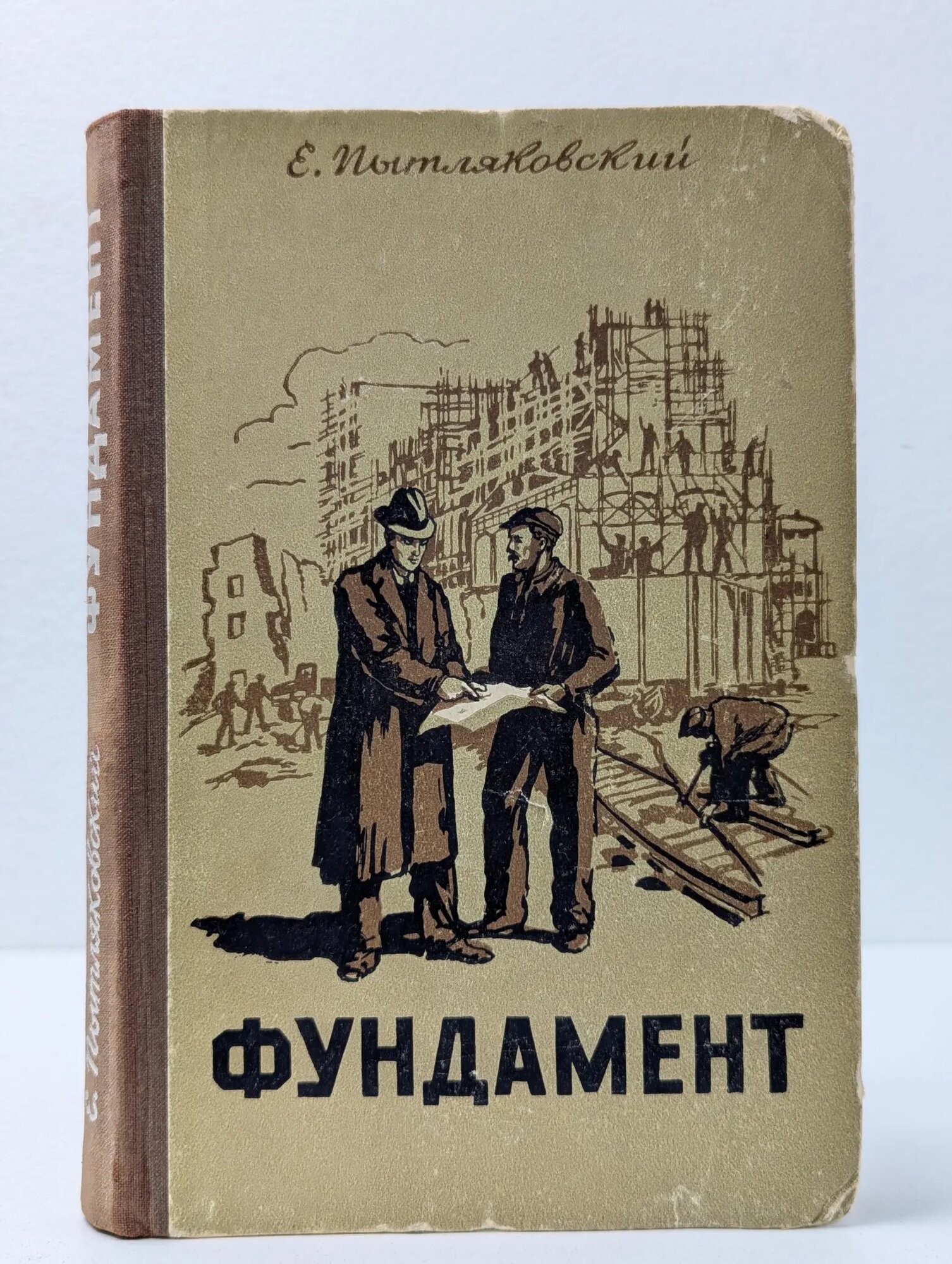 Фундамент Пытляковский Ежи 1950