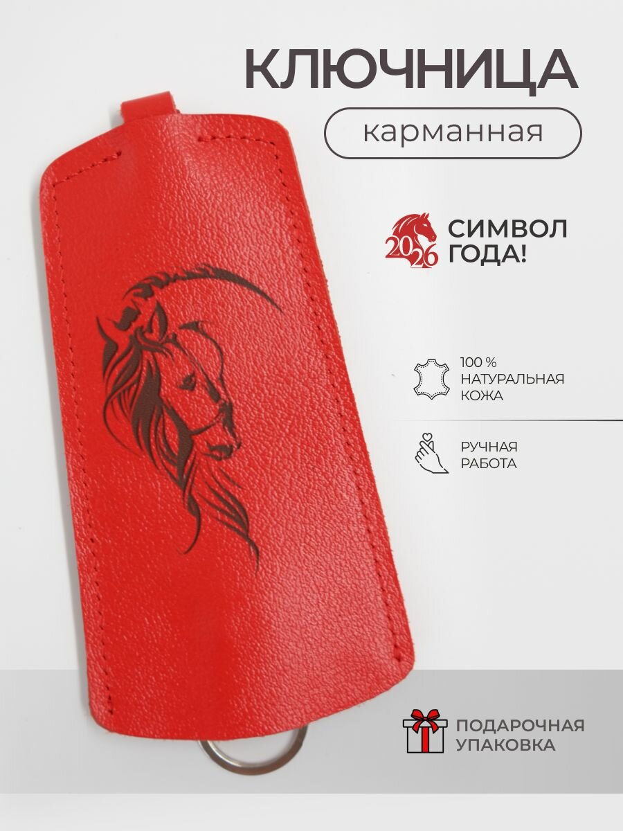 Ключница