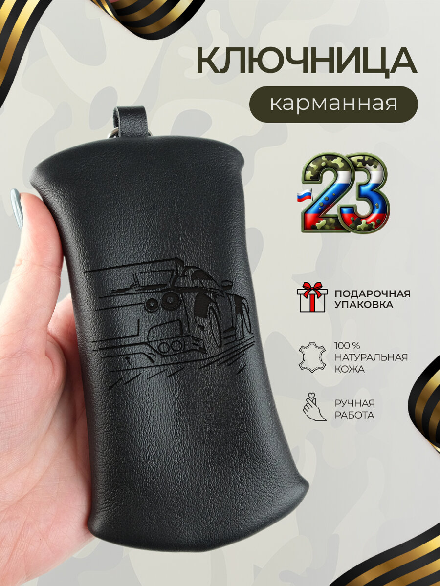Ключница