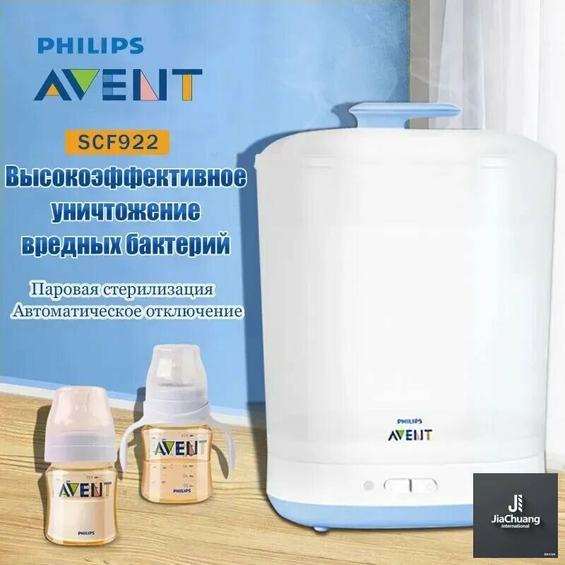 Стерилизатор Philips Avent SCF922-LI