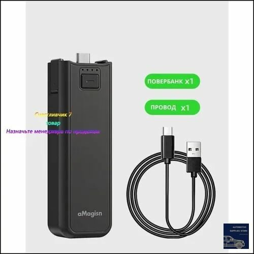 Повербанк Power Bank, аккумулятор для экшн-камеры Dji.Osmo.Pocket 3 на 4500mAh