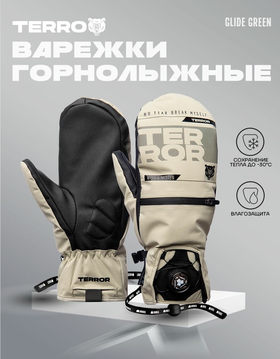 Варежки для мужчин и женщин