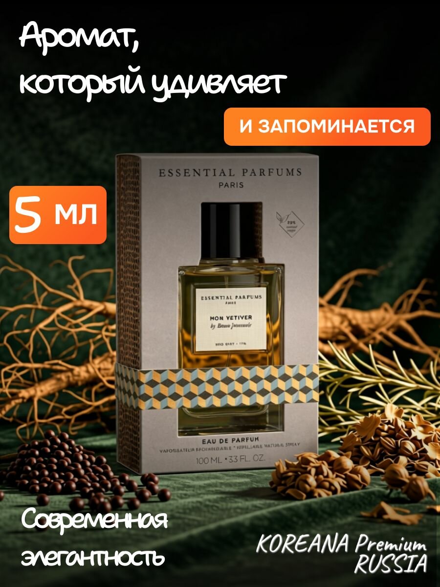 Essential Parfums Парфюмерная вода Mon Vetiver 5 мл