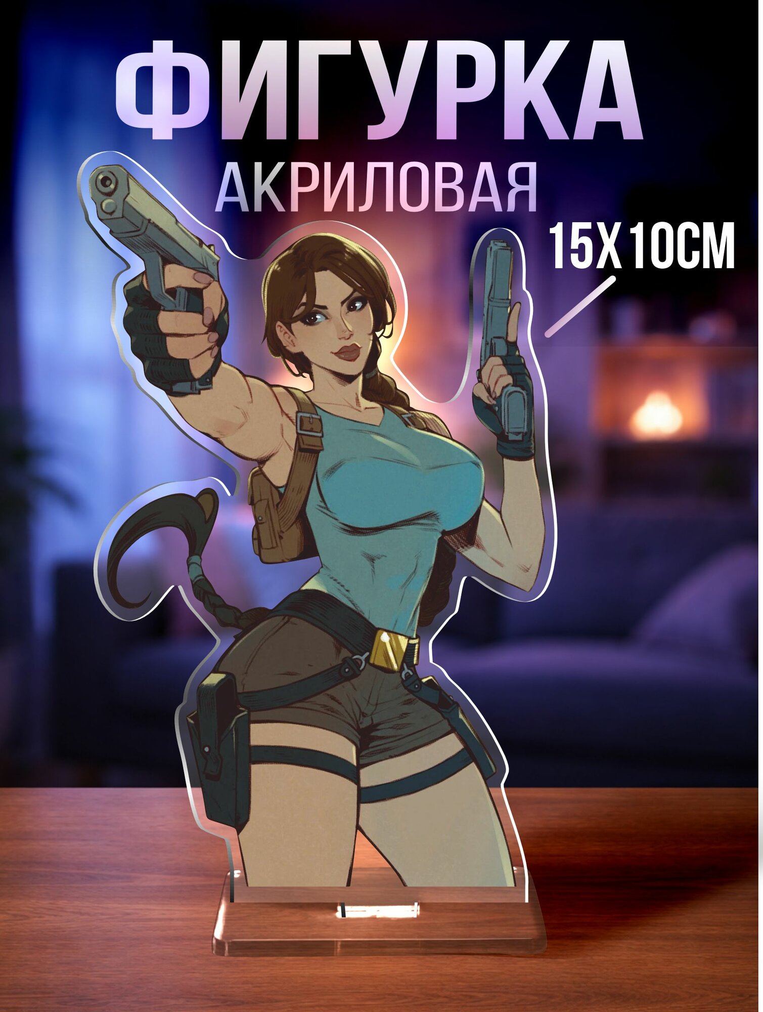 Акриловая фигурка Tomb Raider Лара Крофт