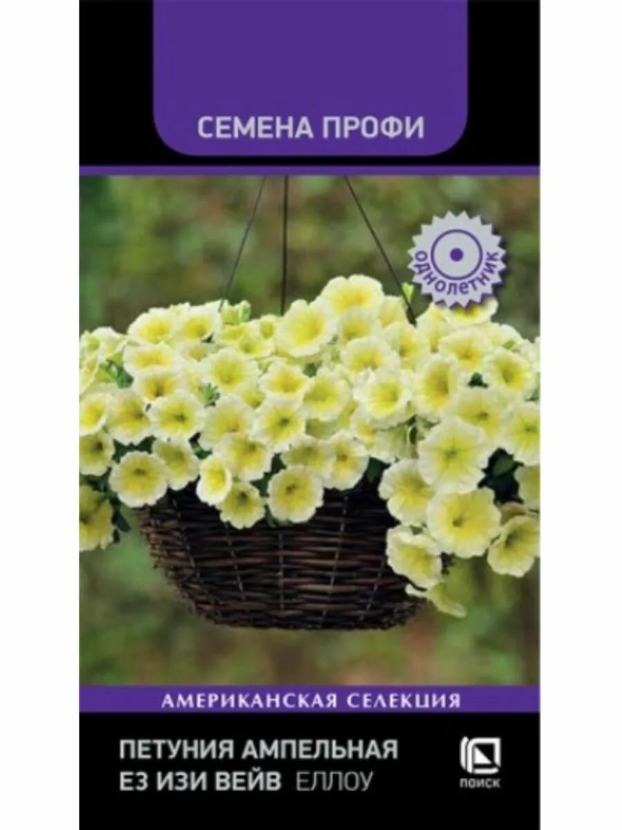 Петуния Изи Вэйв Еллоу ампельная Е3 5 шт. Семена Поиск