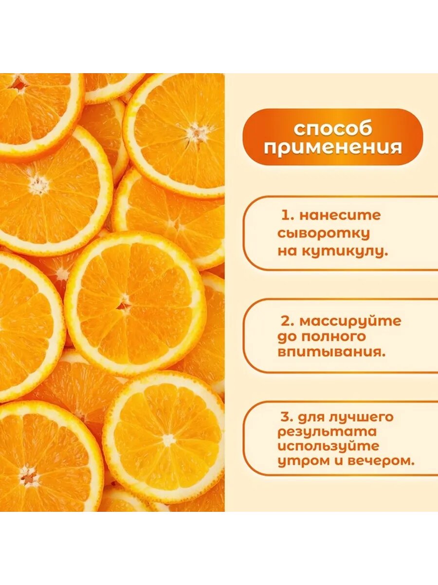 Восстанавливающая сыворотка для ногтей и кутикулы