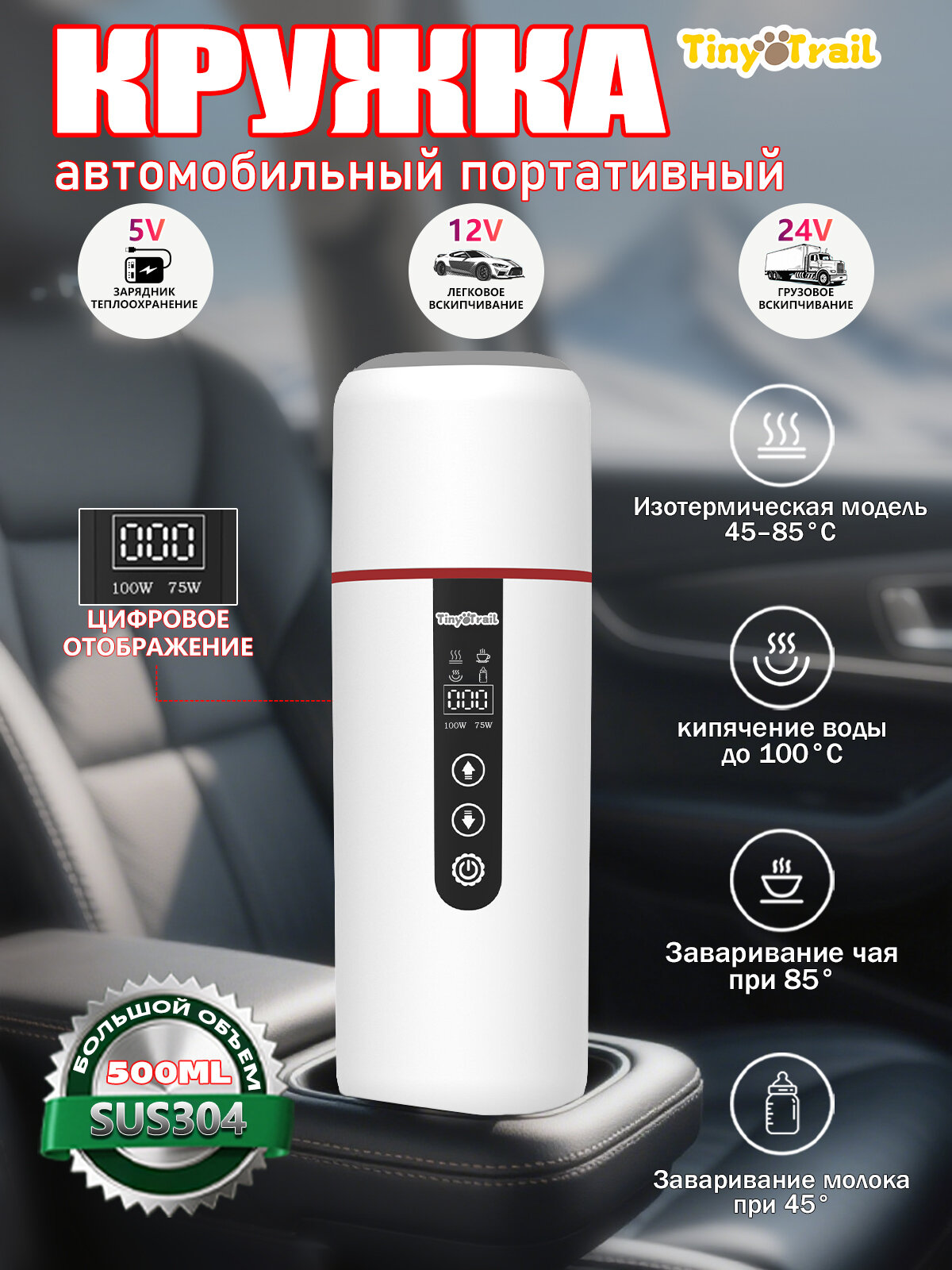 Электрический чайник TinyTrail, индукционный, с дисплеем, черный, 200Вт