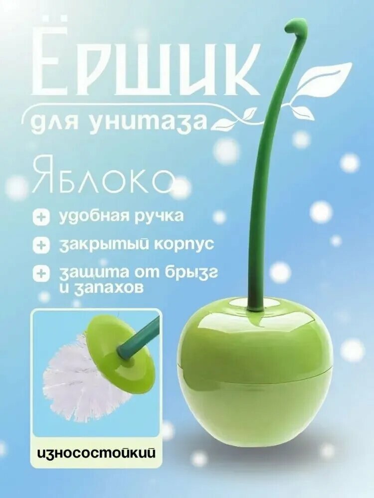 Ершик для унитаза, 1 шт