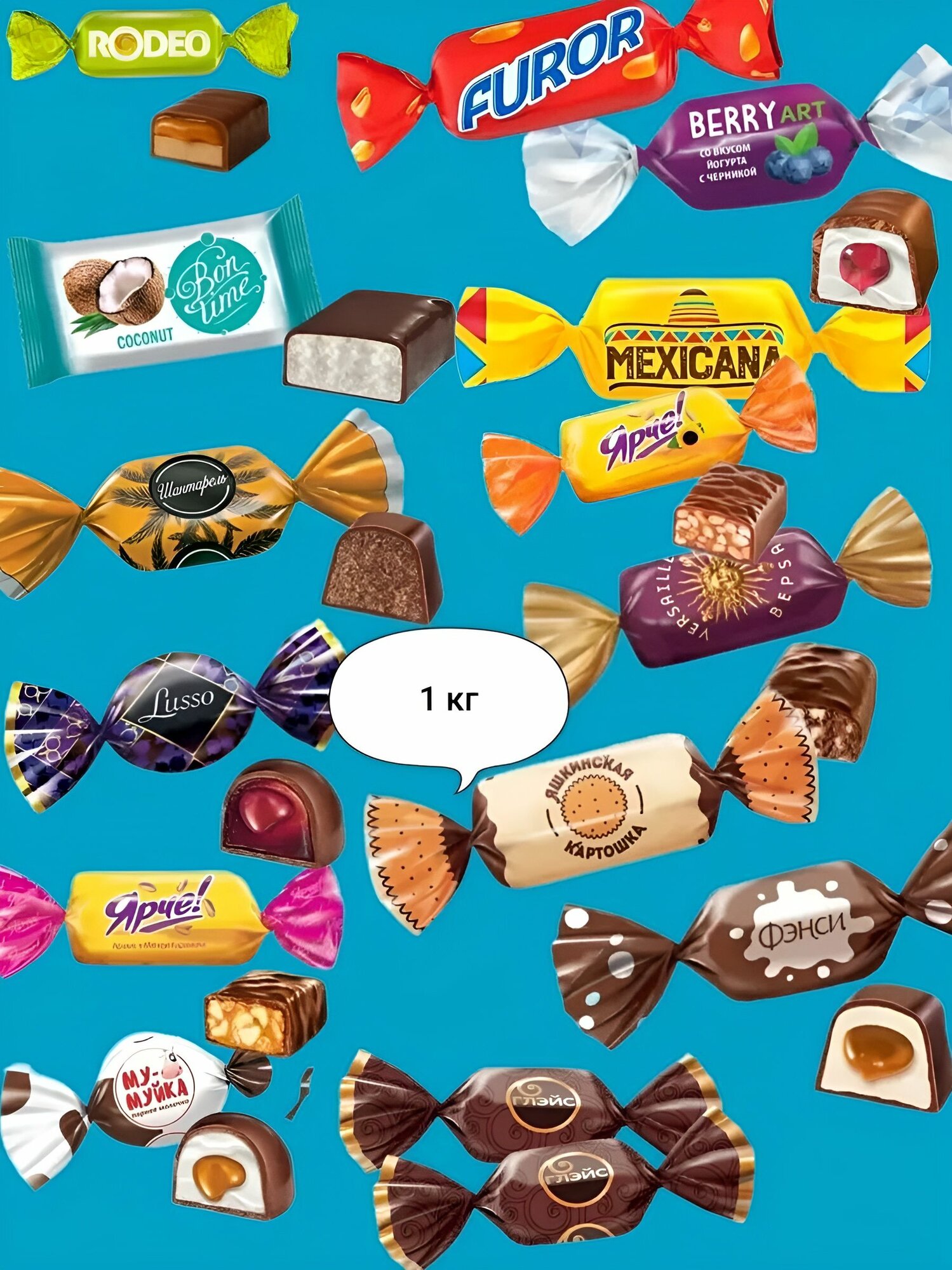 Ассорти из шоколадных конфет 14 видов 1 кг