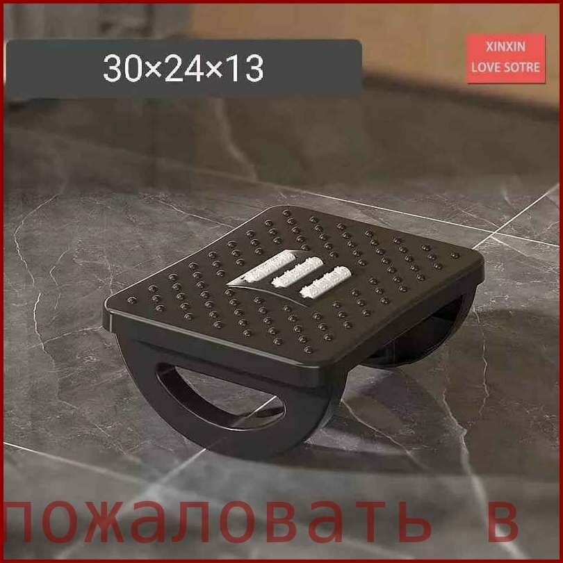 Подставка для ног офисная с массажными роликами 30х24х13 см — для кресла, поддержка осанки и снижение усталости ног