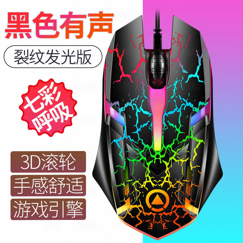 Беспроводная игровая мышь G6 с трещинчатым черным цветом и звуковым щелчком для ПК и ноутбука