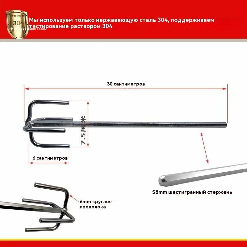 Венчик для замешивания прикормки из нержавеющей стали-30*7.5cm