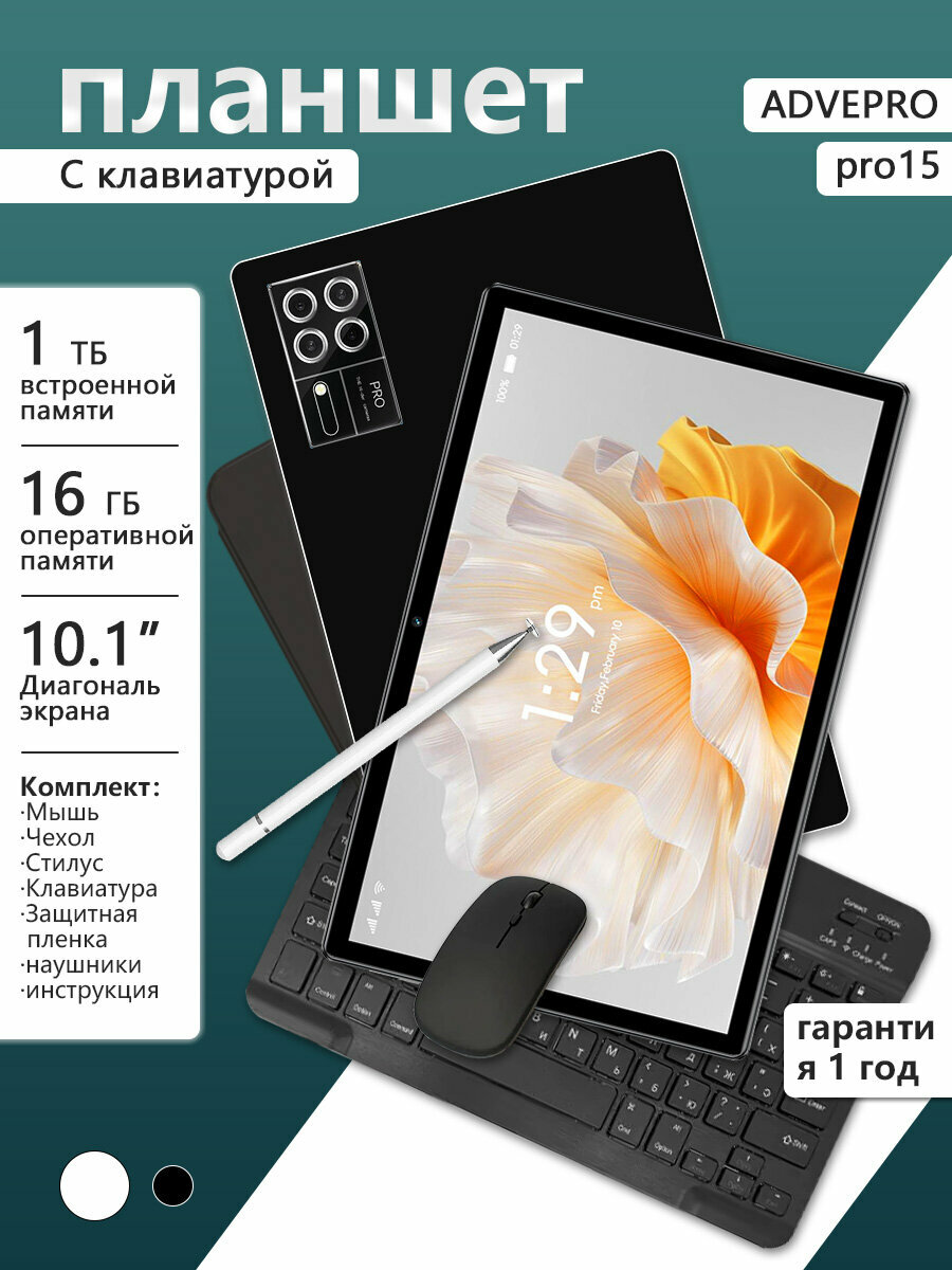 Планшет детский , влагозащита, металлический корпус, 11,6", 16ГБ