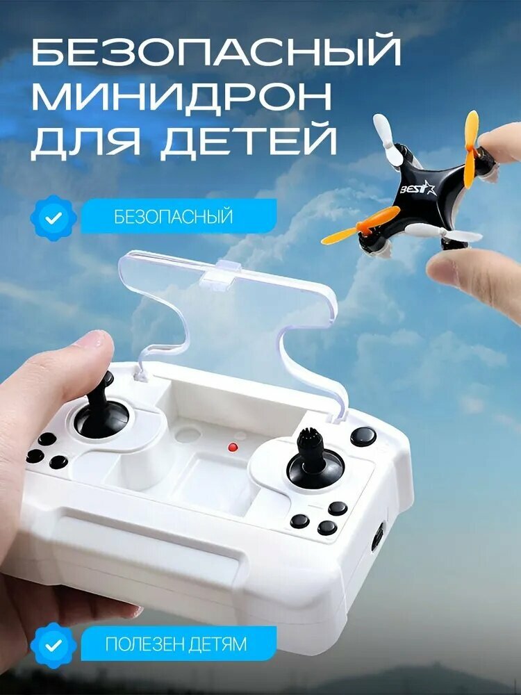 Квадрокоптер детский, маленький дрон игрушка для детей, безопасный с защитой крыла, чёрный