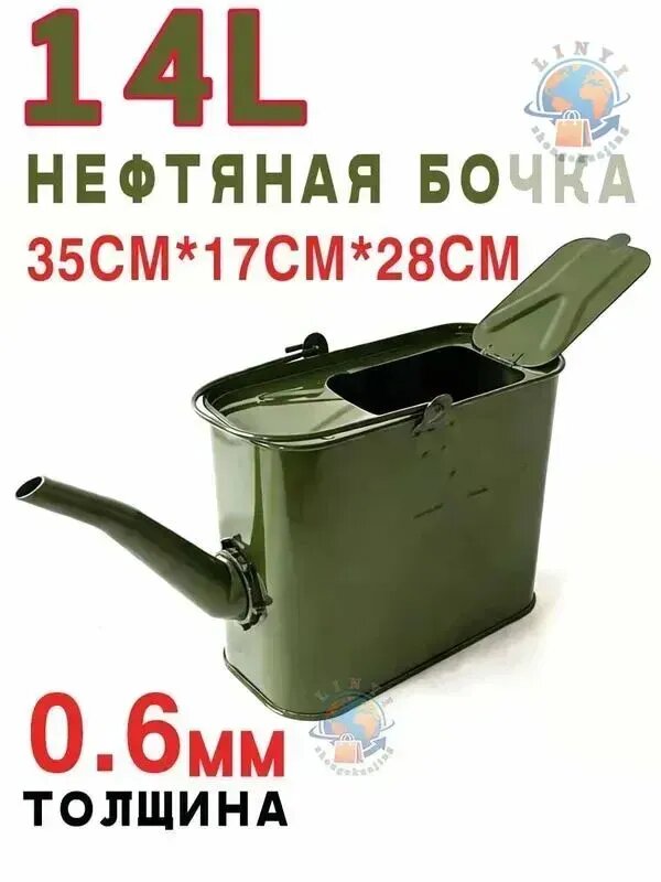 Канистра для ГСМ 14 л, металлическая нефтяная бочка 35х17х28 см, сталь 0.6 мм, зеленая для бензина и топлива