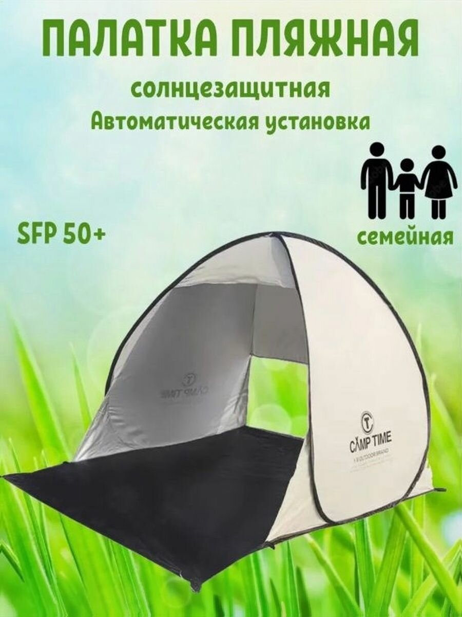 Палатка 3-местная