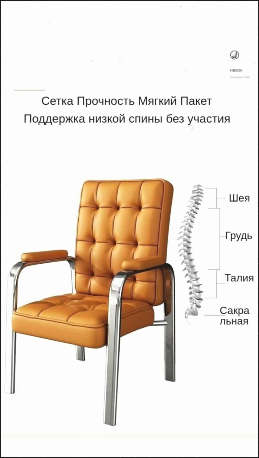 Стул офисный — фото 1