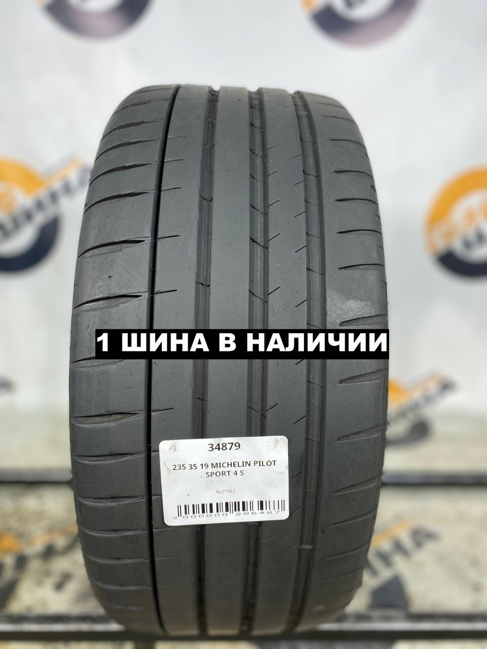 Шины Michelin Pilot Sport 4 S 235/35R19 91Y