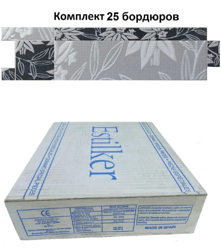 Бордюр керамический "Estilker"-6679 Бамбук 6,5х25, 25 шт