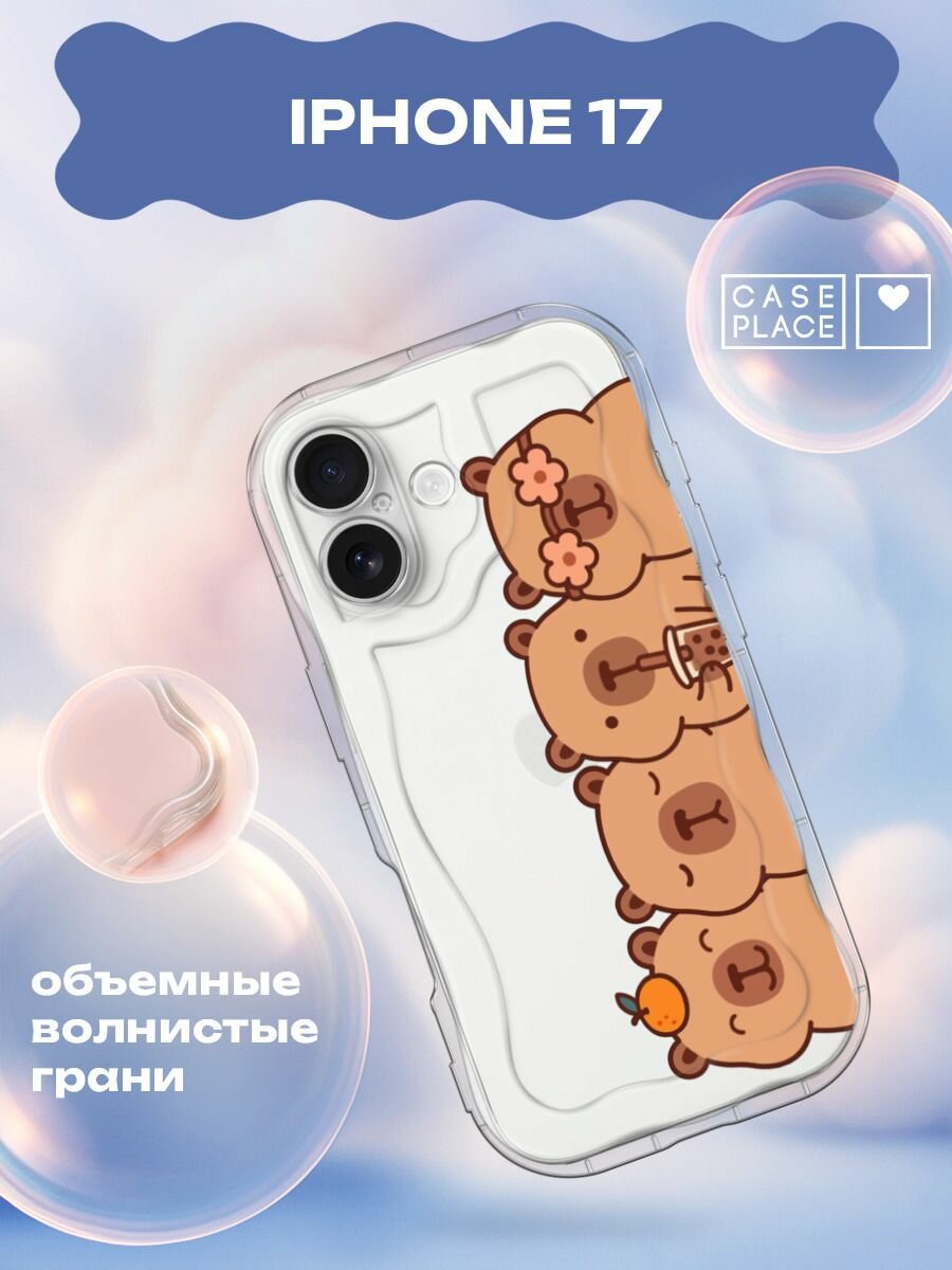 Чехол на Apple iPhone 17 / Айфон 17 с принтом Четыре капибары