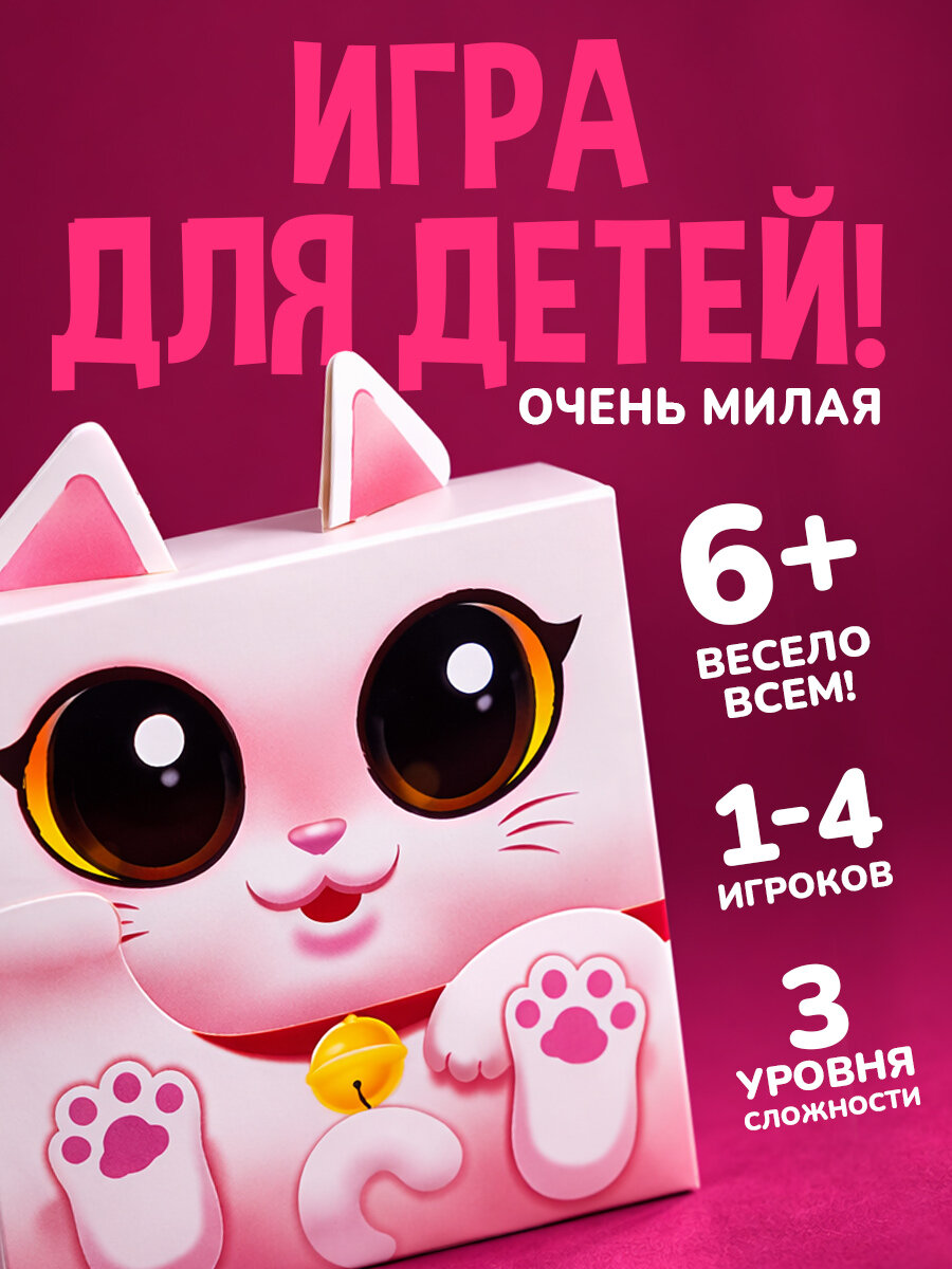 Быстрая настольная игра головоломка для детей и всей семьи Кошачья Лапка