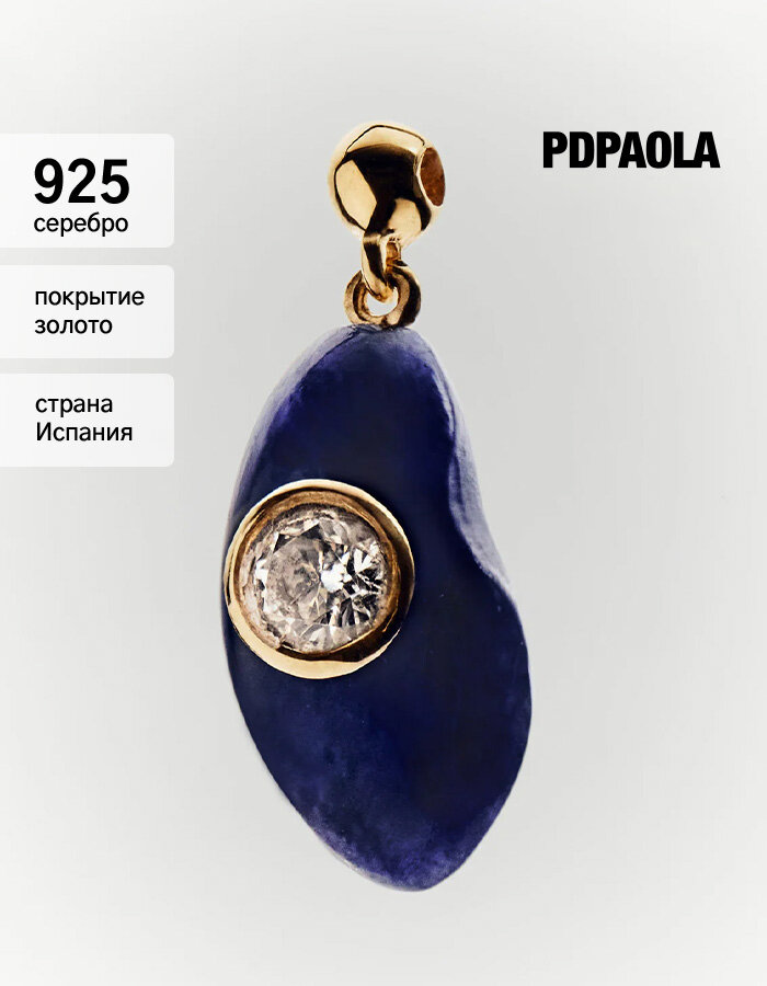 Шарм, серебро, 925 проба, содалит